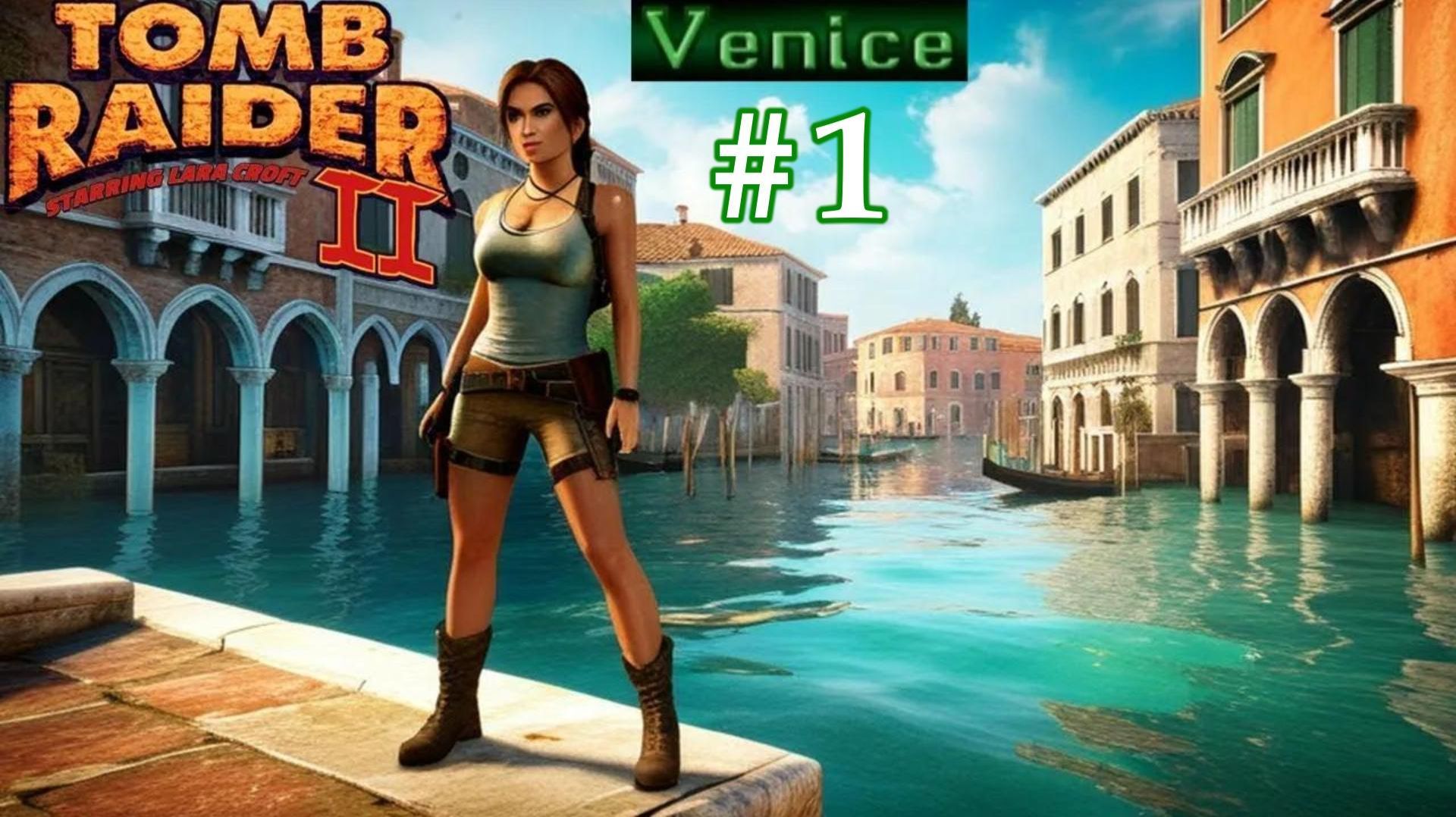 Tomb Raider 2 Remastered. # 1. Великая стена - Венеция.