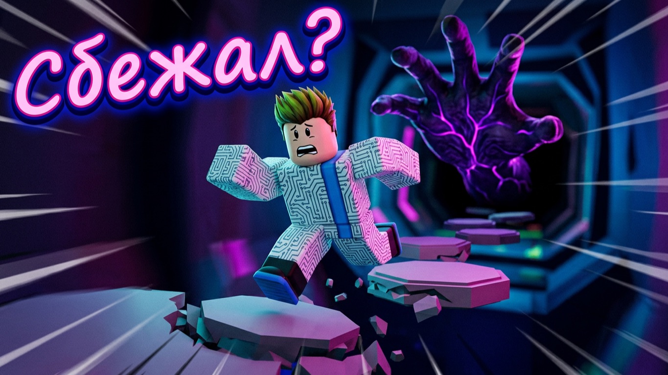 Я УБЕЖАЛ ИЗ БАЗЫ ПРИШЕЛЬЦЕВ? ESCAPE THE ALIEN BASE! SCARY OBBY in Roblox. Побег от пришельцев в рб.