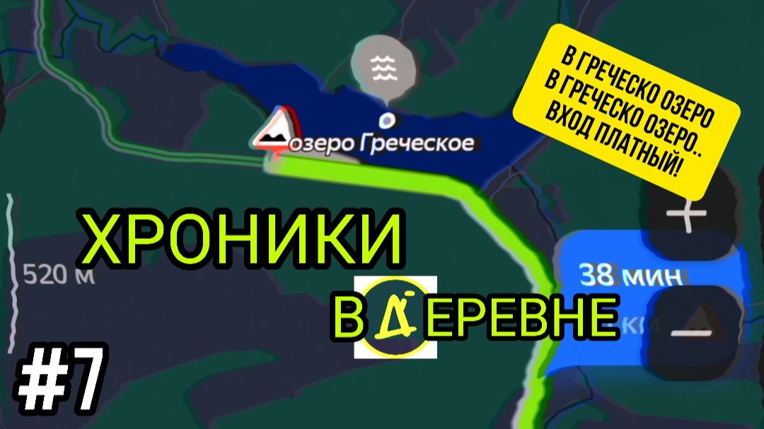 Хроники ВДЕРЕВНЕ