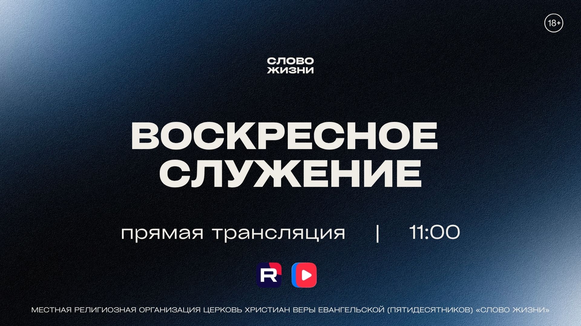 Проповеди Rolwi