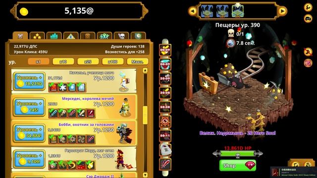 Clicker Heroes