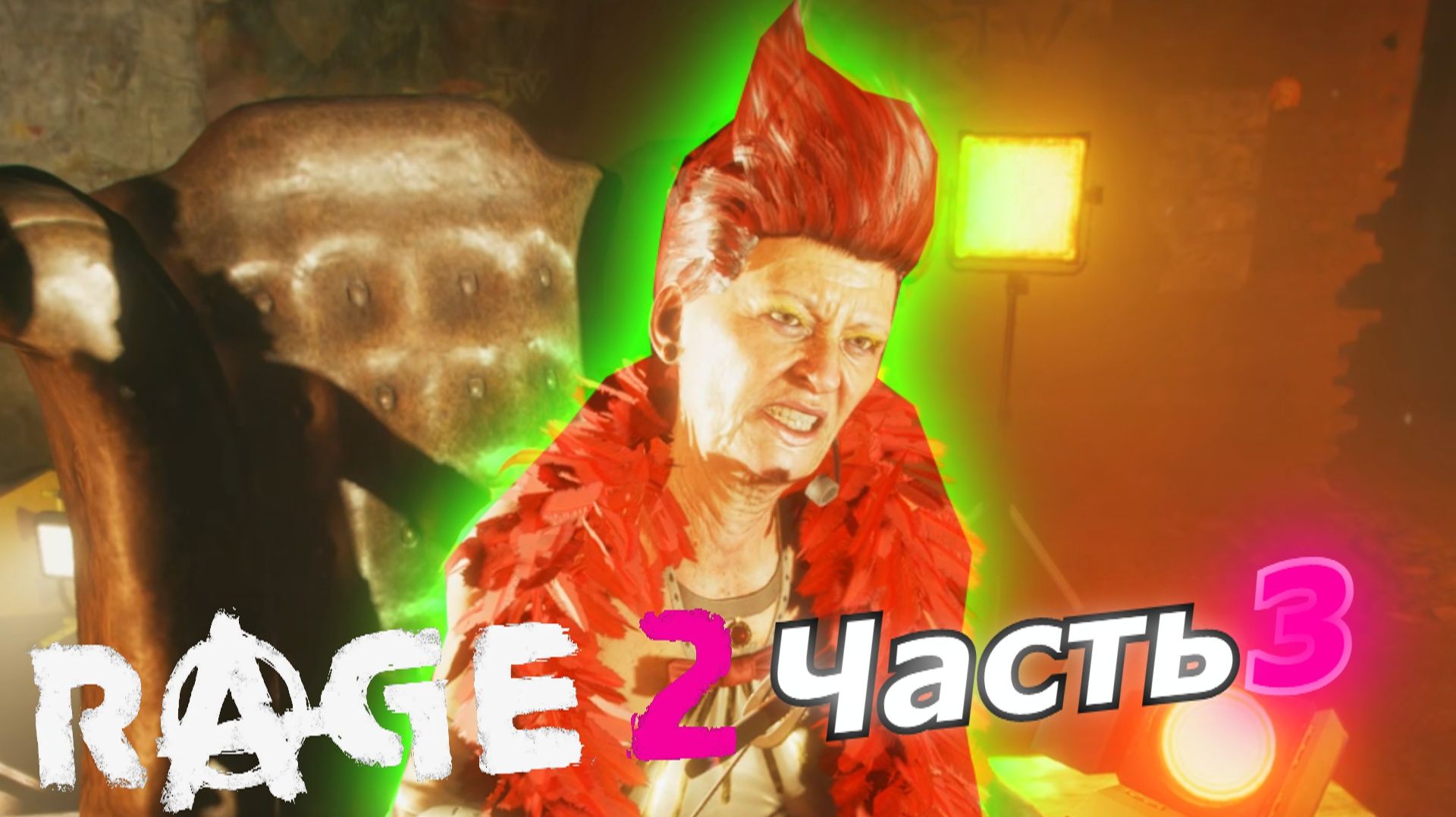 Rage 2