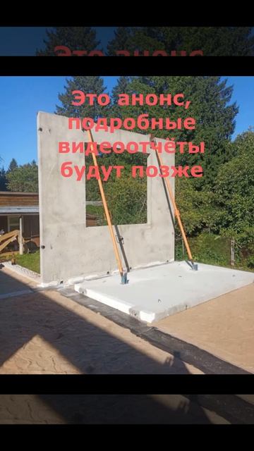 О бетоне и железобетоне