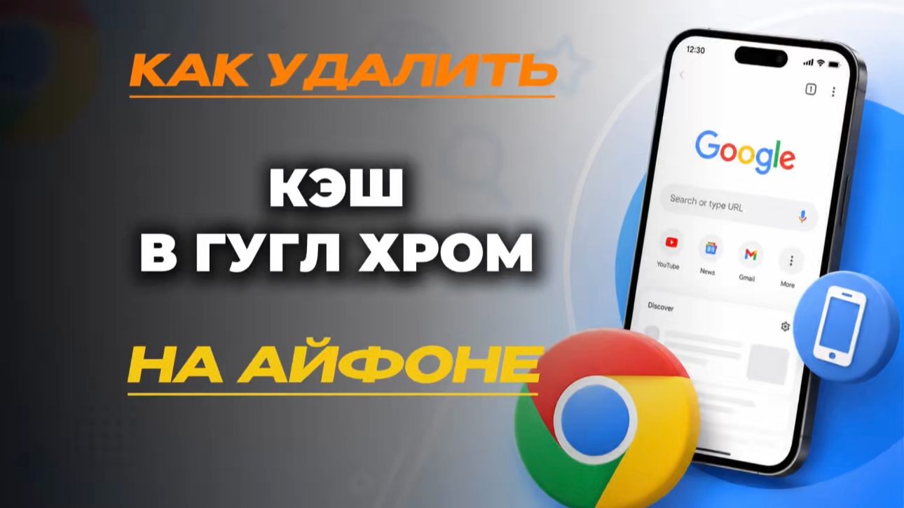 Айфон