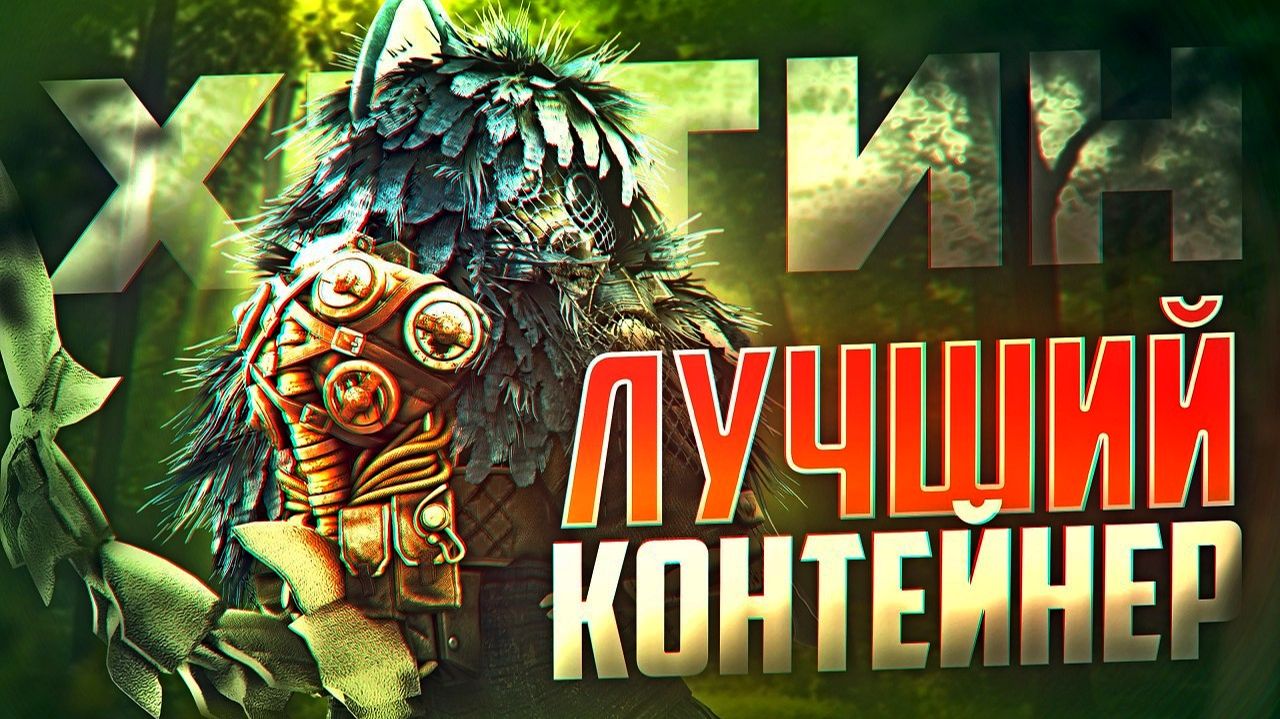ТЕБЕ НУЖЕН ЭТОТ РЮКЗАК в STALZONE