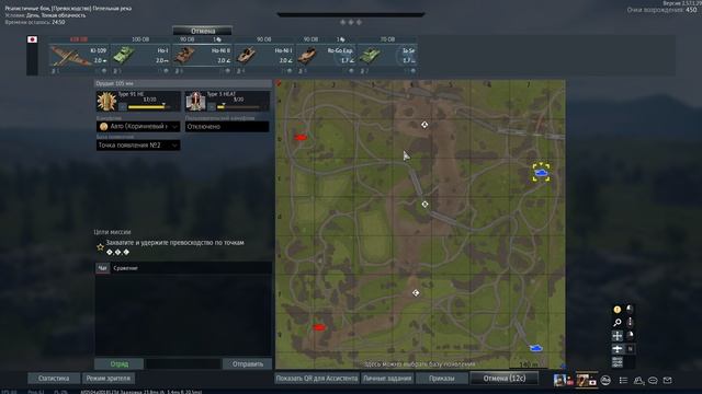 War Thunder