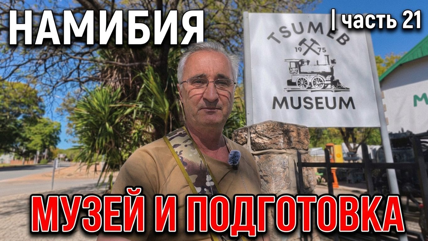 путешествия
