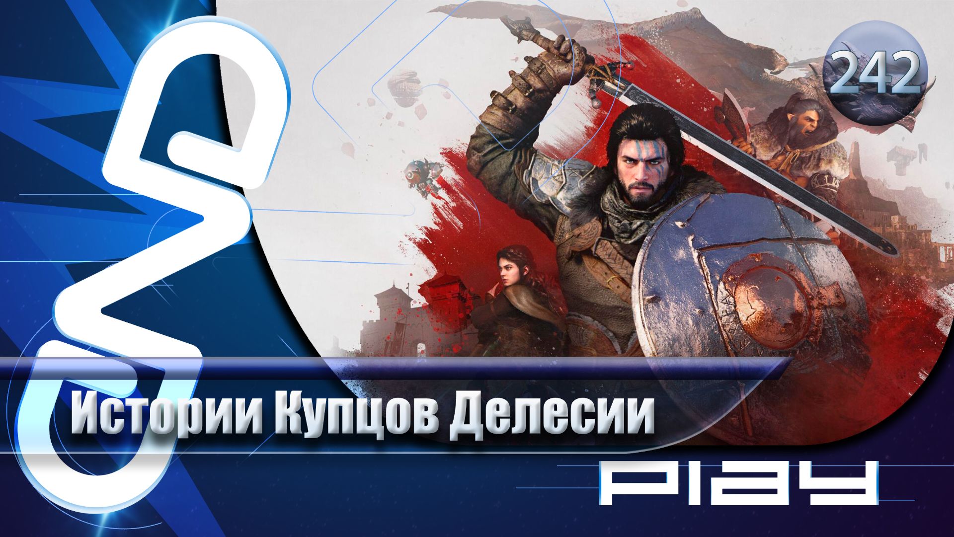 Прохождение Crimson Desert — часть 242: Истории Купцов Делесии ☛ PS5