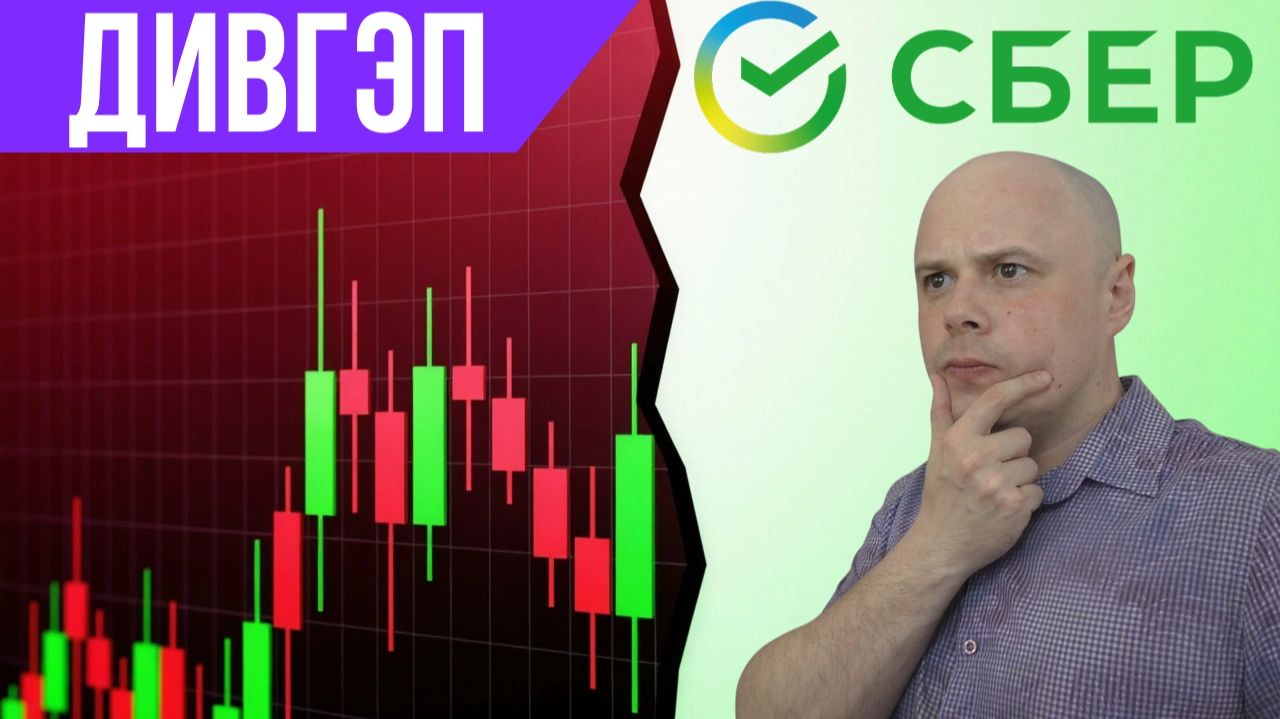 Биржевая торговля