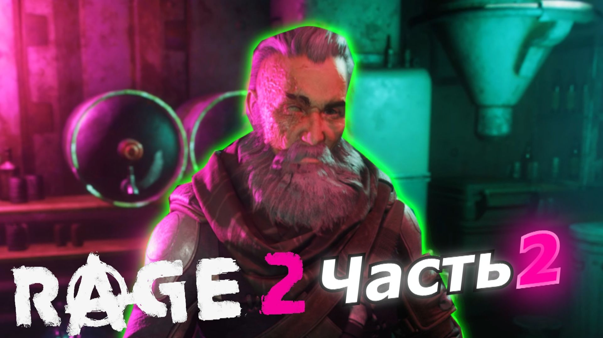 Rage 2 прохождение игры часть 2 дед