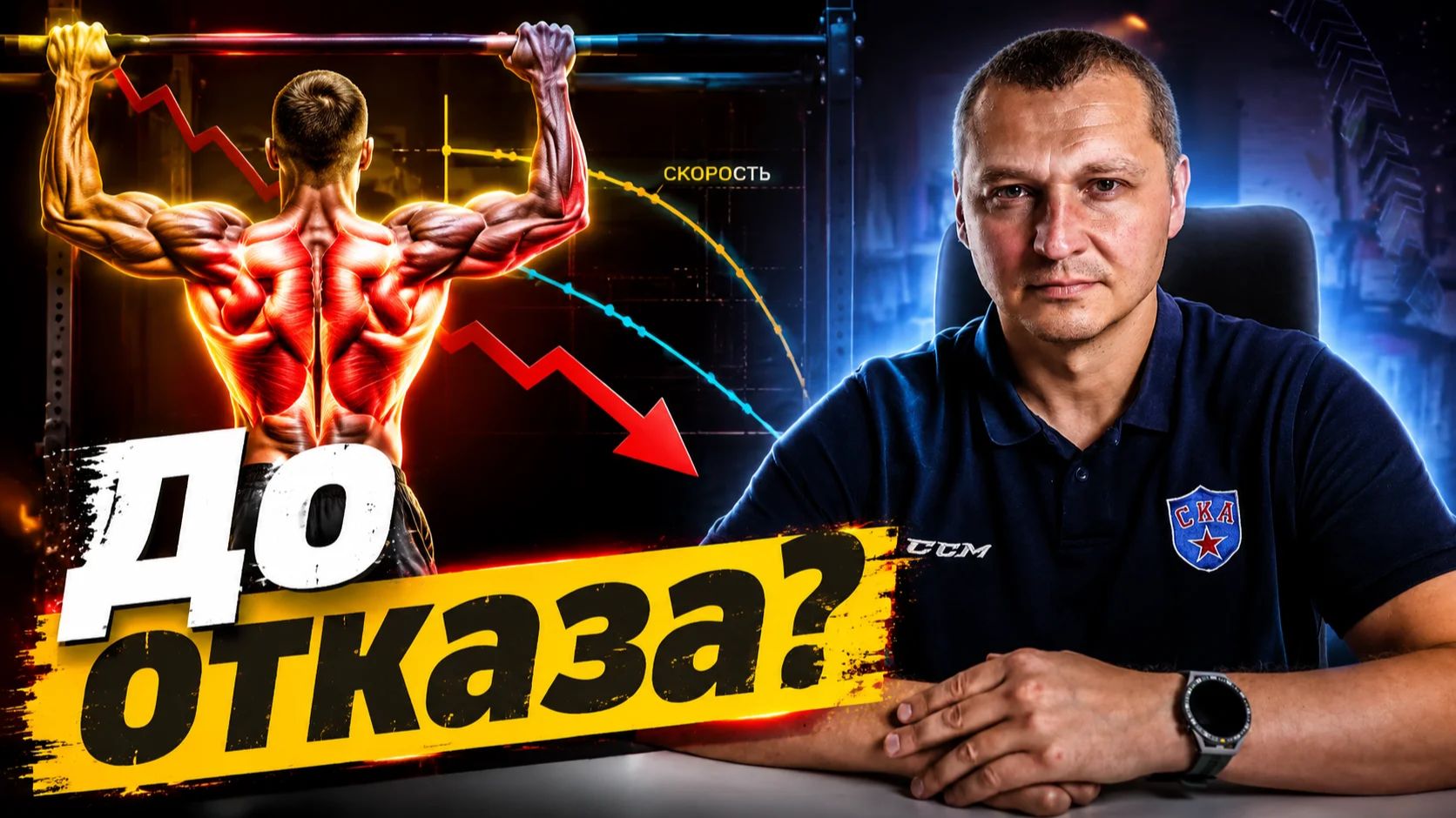 Когда заканчивать подход? / Сравнение разной степени утомления