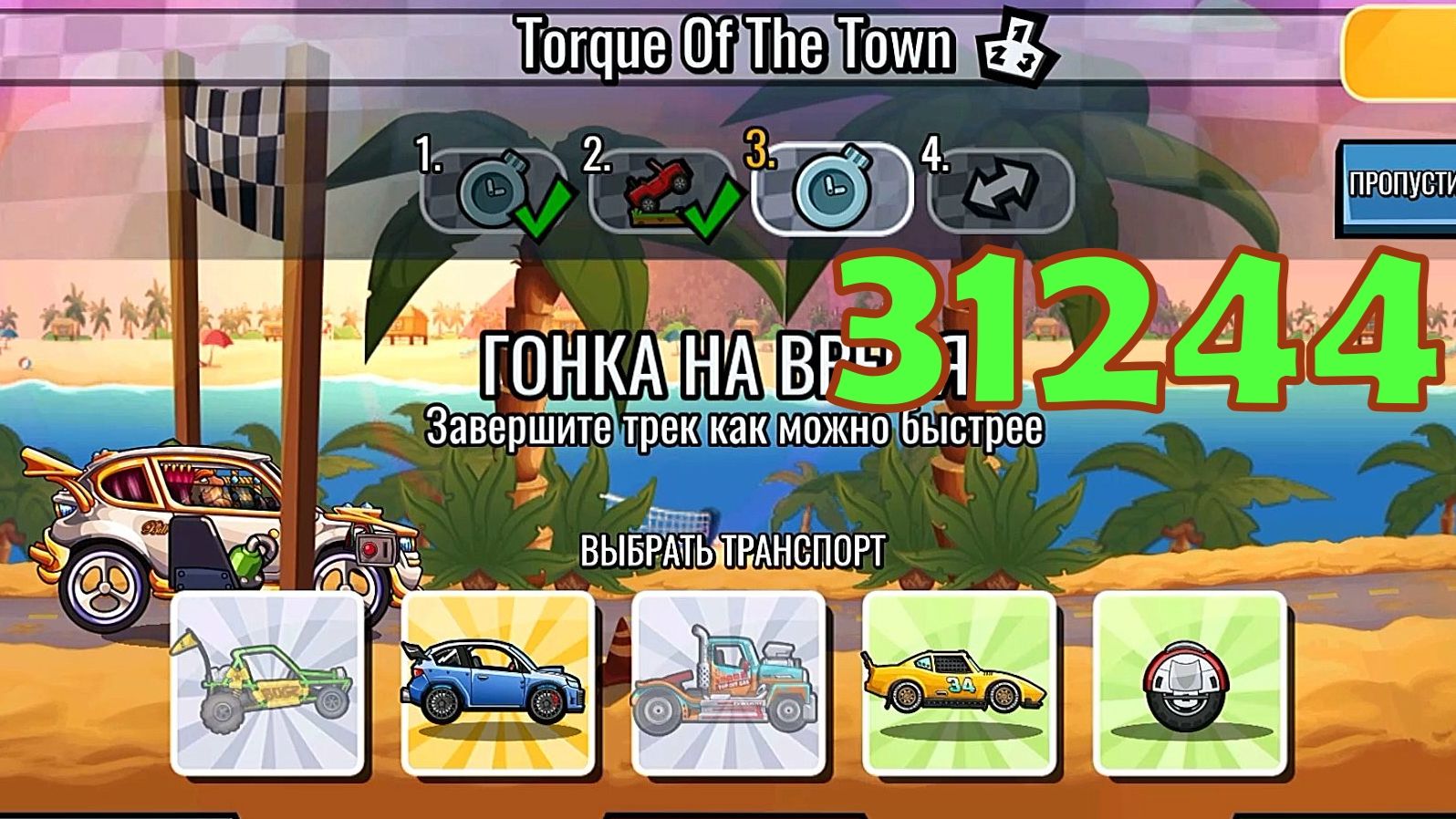 Hill Climb Racing 2