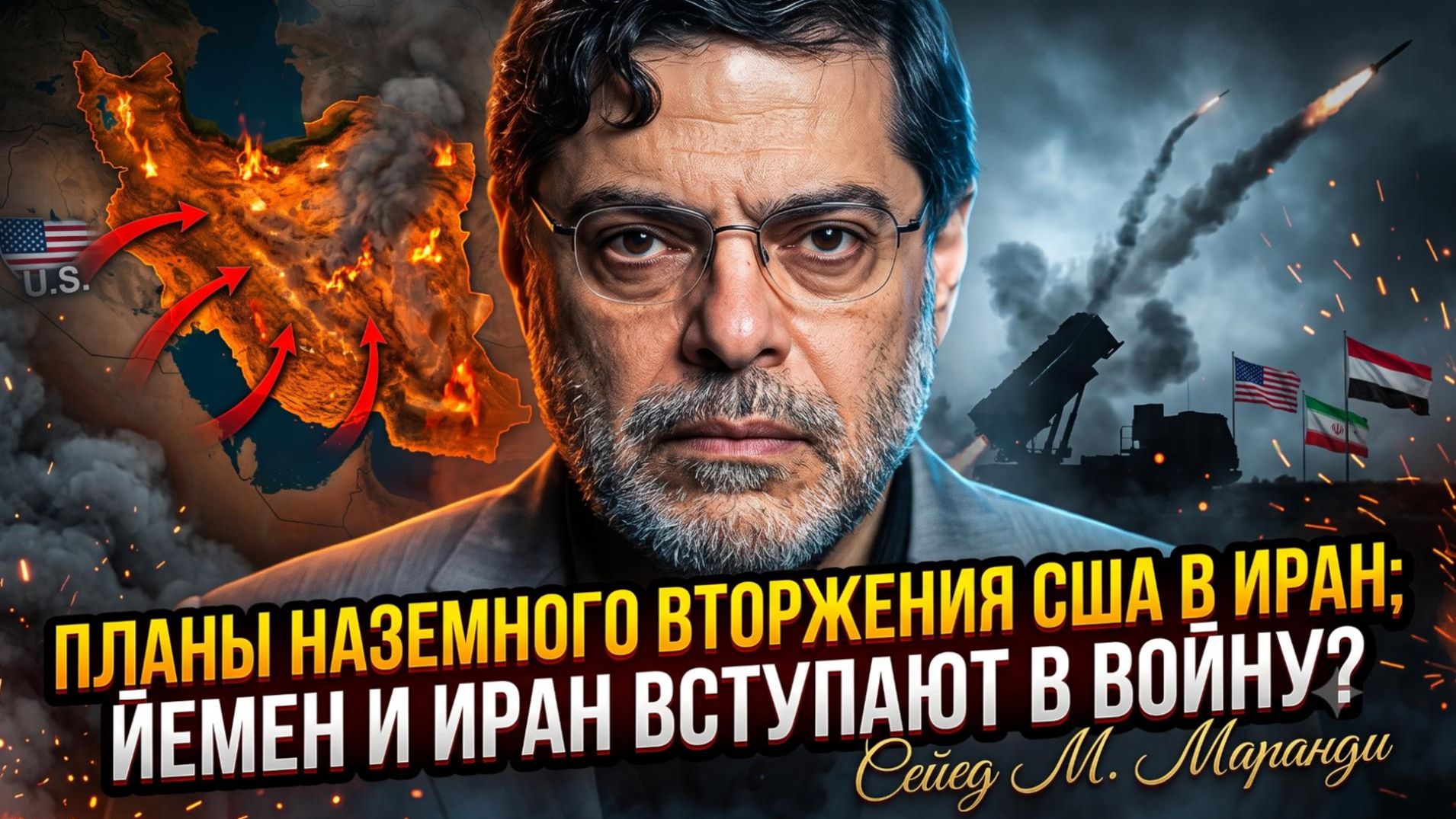 Аналитика от Саида Маранди