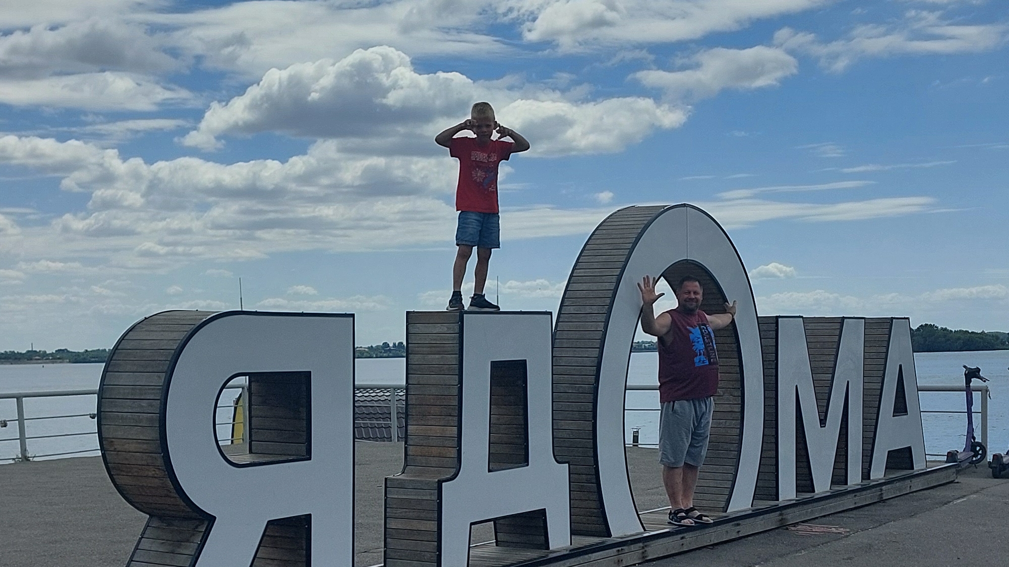 Саратов