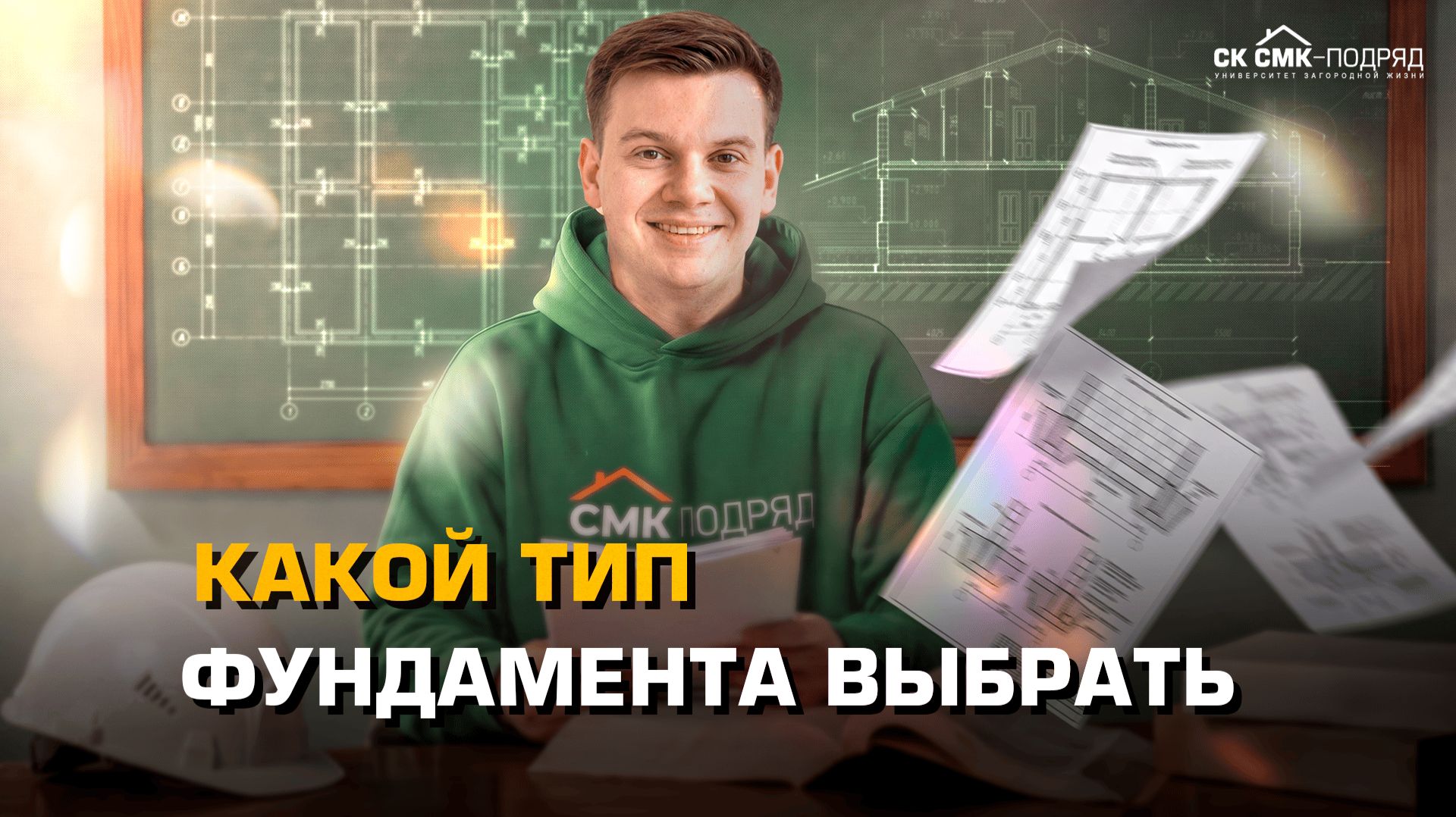 #СМК_разбор.