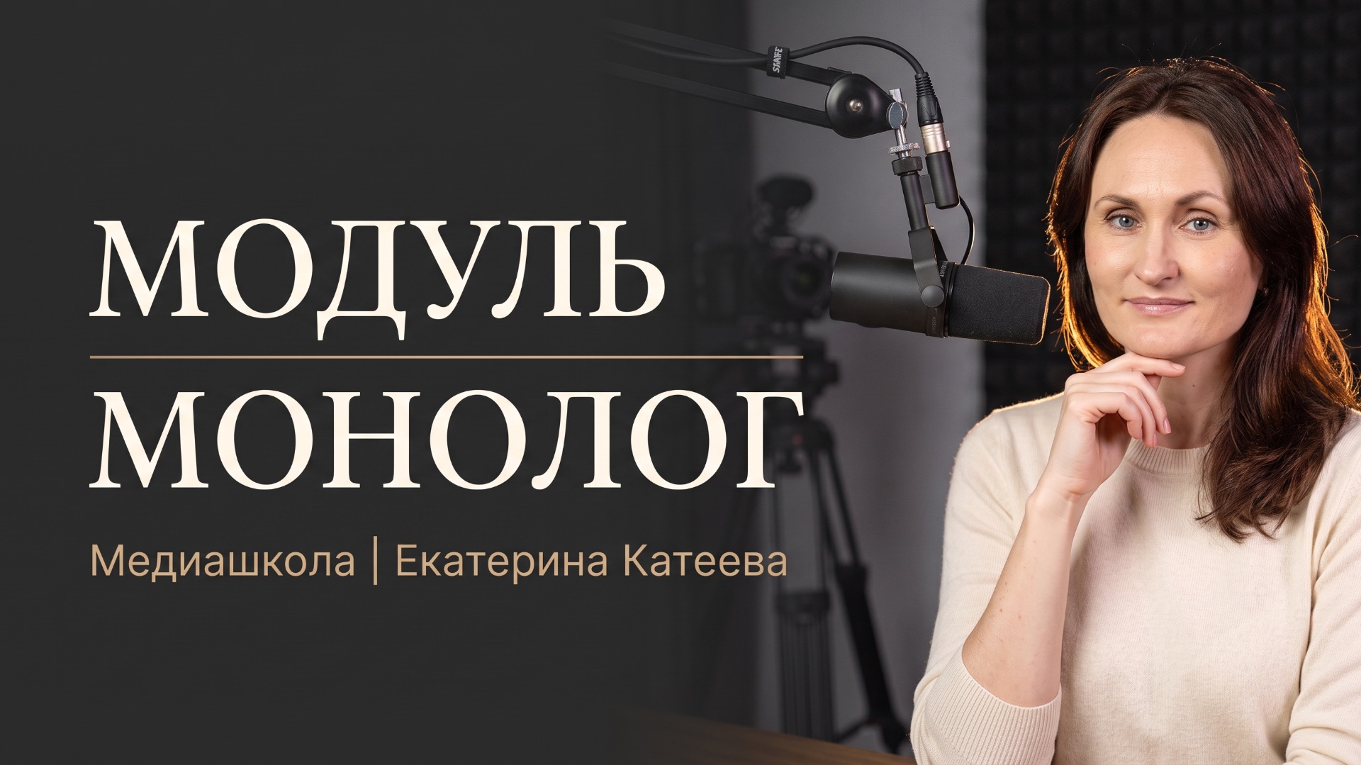 ОБУЧЕНИЕ В МЕДИАШКОЛЕ