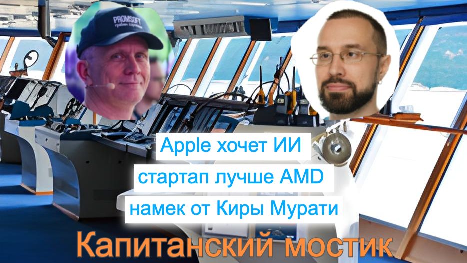 Дата-Капитаны