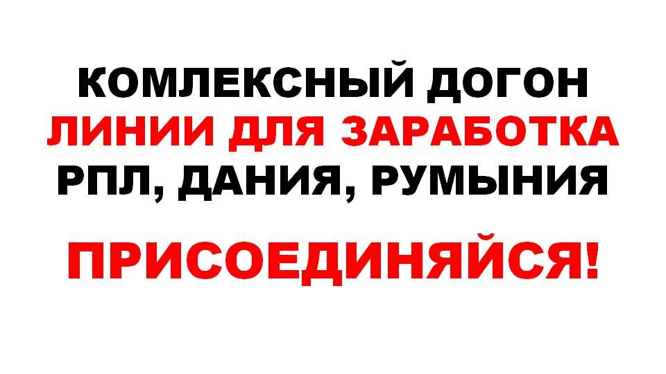 Обучение ставкам