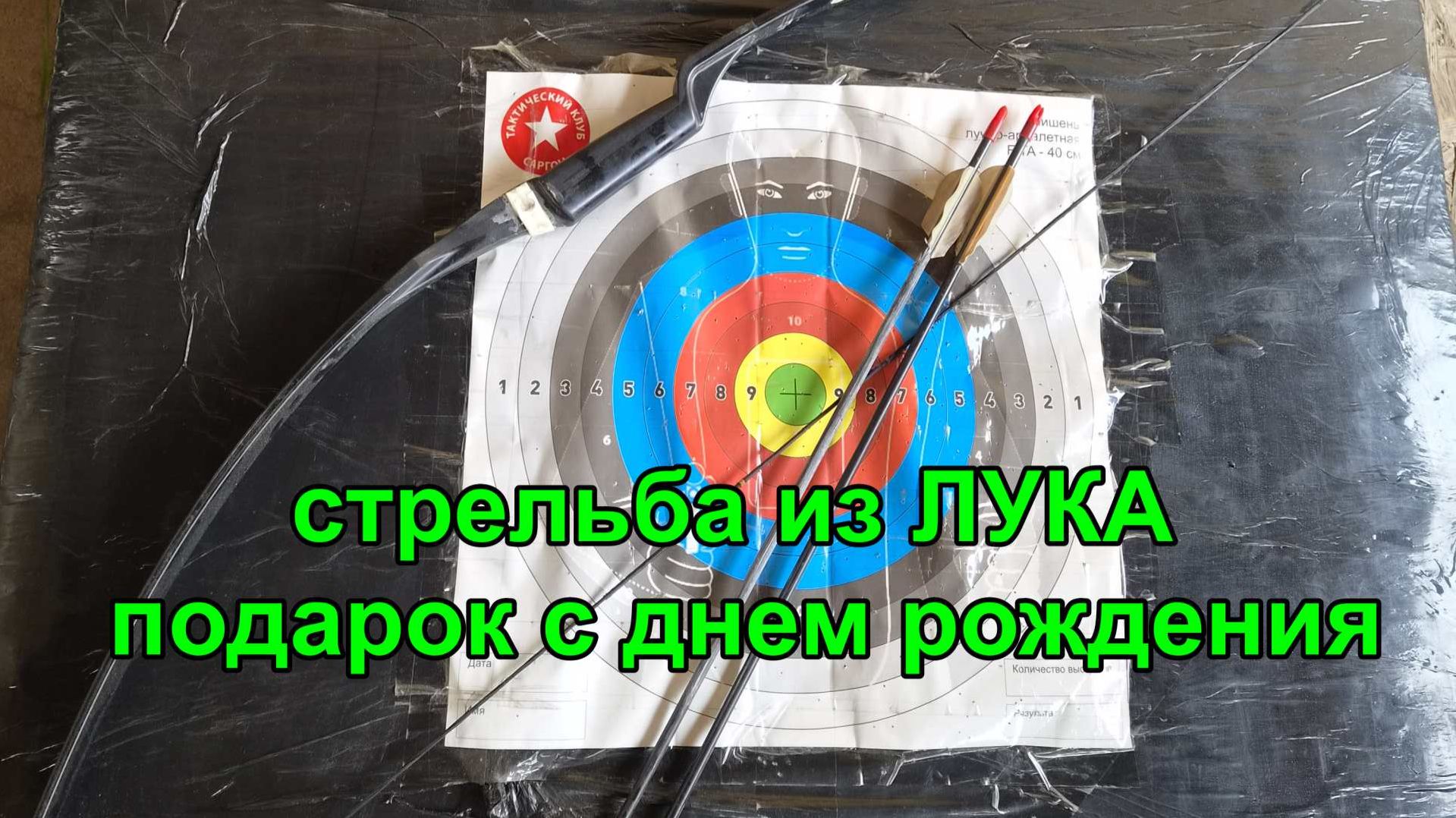 тир Саргон. Развлечения, Стрельба, обучение, тренировки