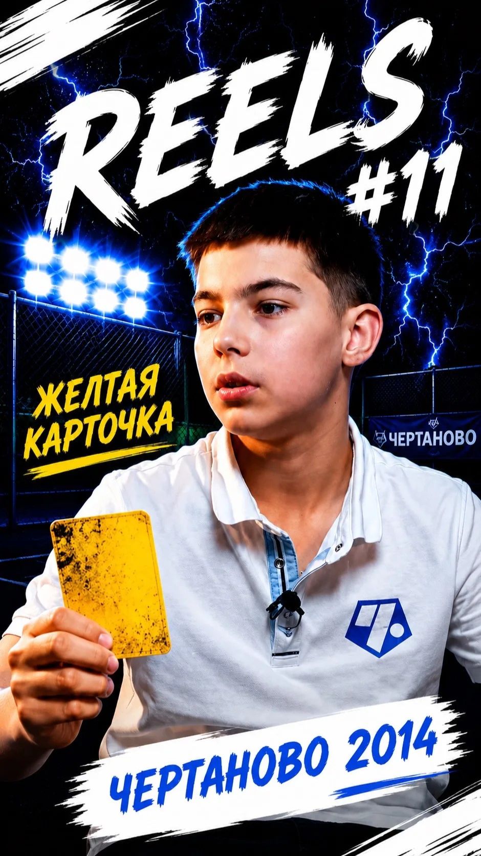 ВНЕ [ ИГРЫ ]  / Сезон 1 ( часть 2)