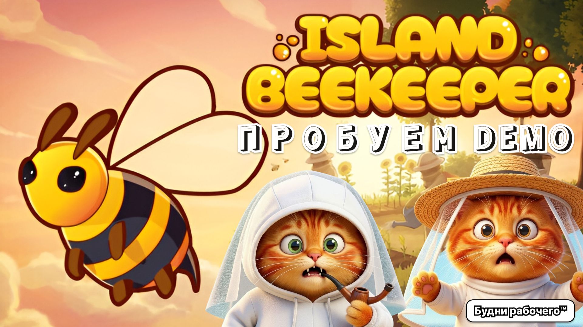 ОБЗОРЫ НА ИГРЫ