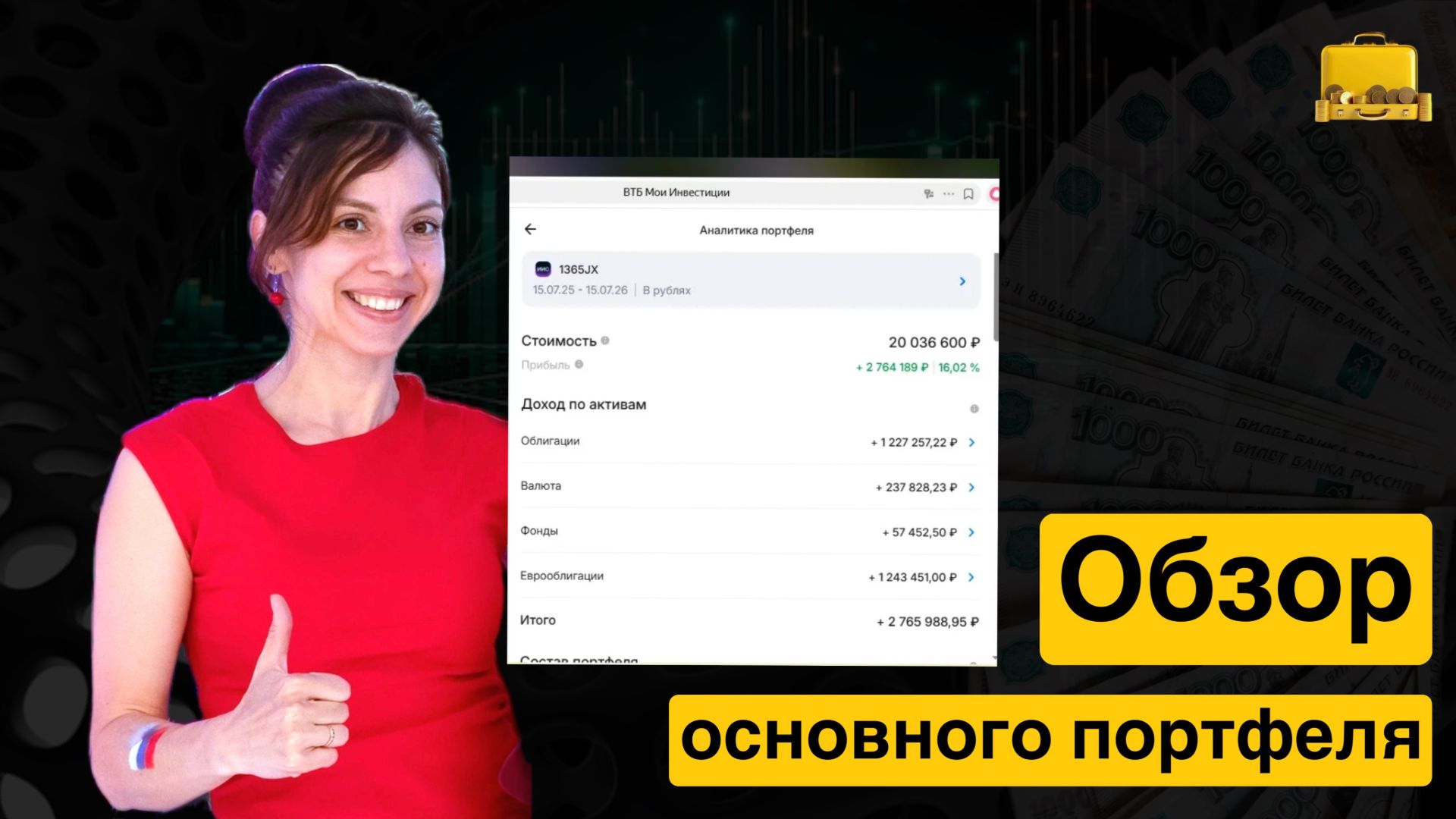 Публичный портфель