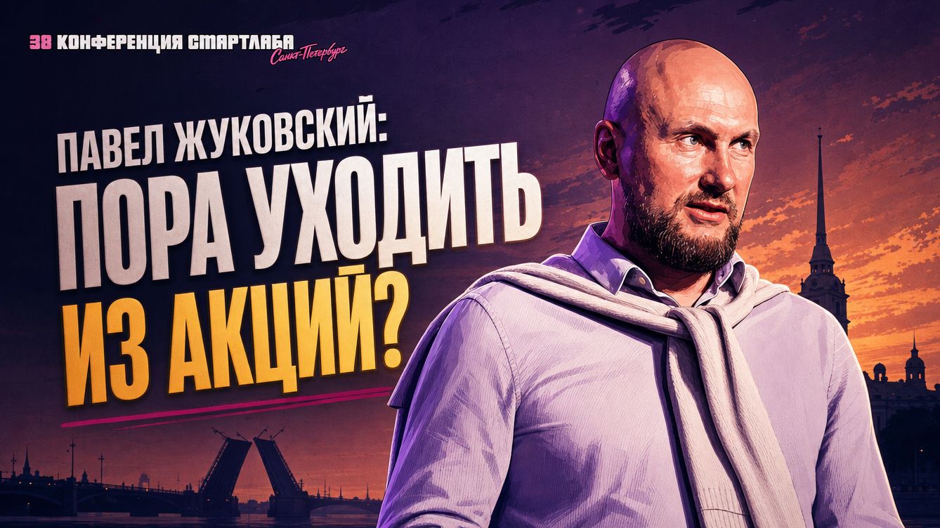 Конференции