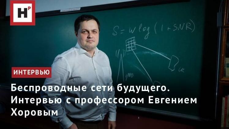 Интервью