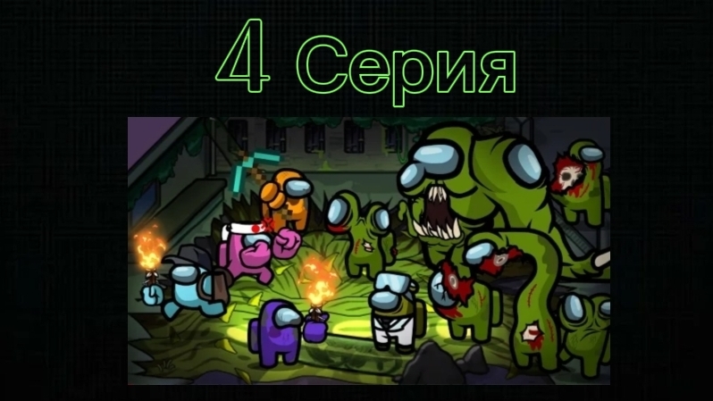 Реакция на Полную историю 2 : Амон ас Зомби + Поппи Плэй тайм ( Ремастер ) 4 часть / финал