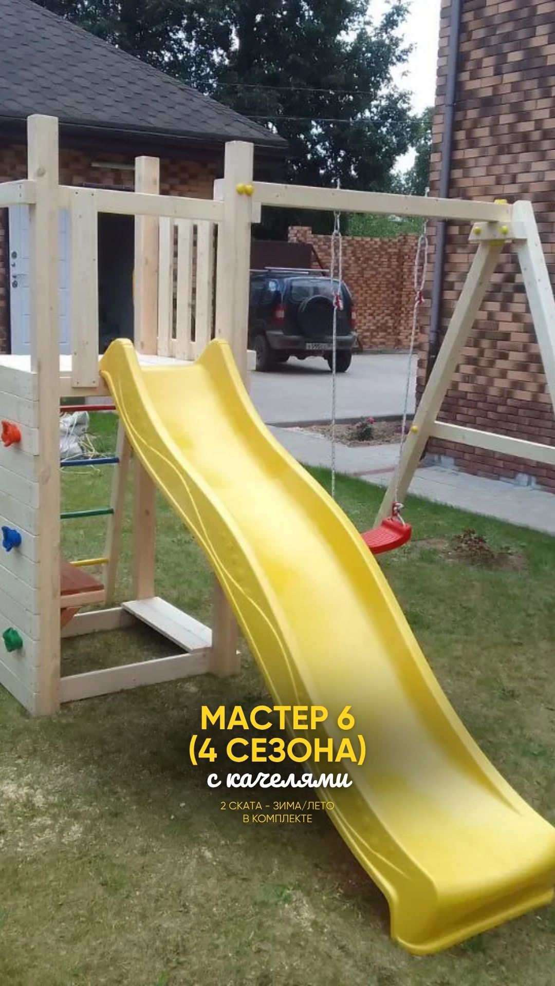 Детские площадки