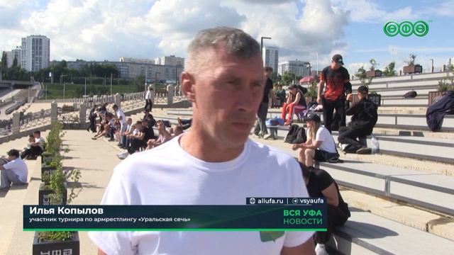 Турнир по армрестлингу «Уральская Сечь» прошел в Уфе