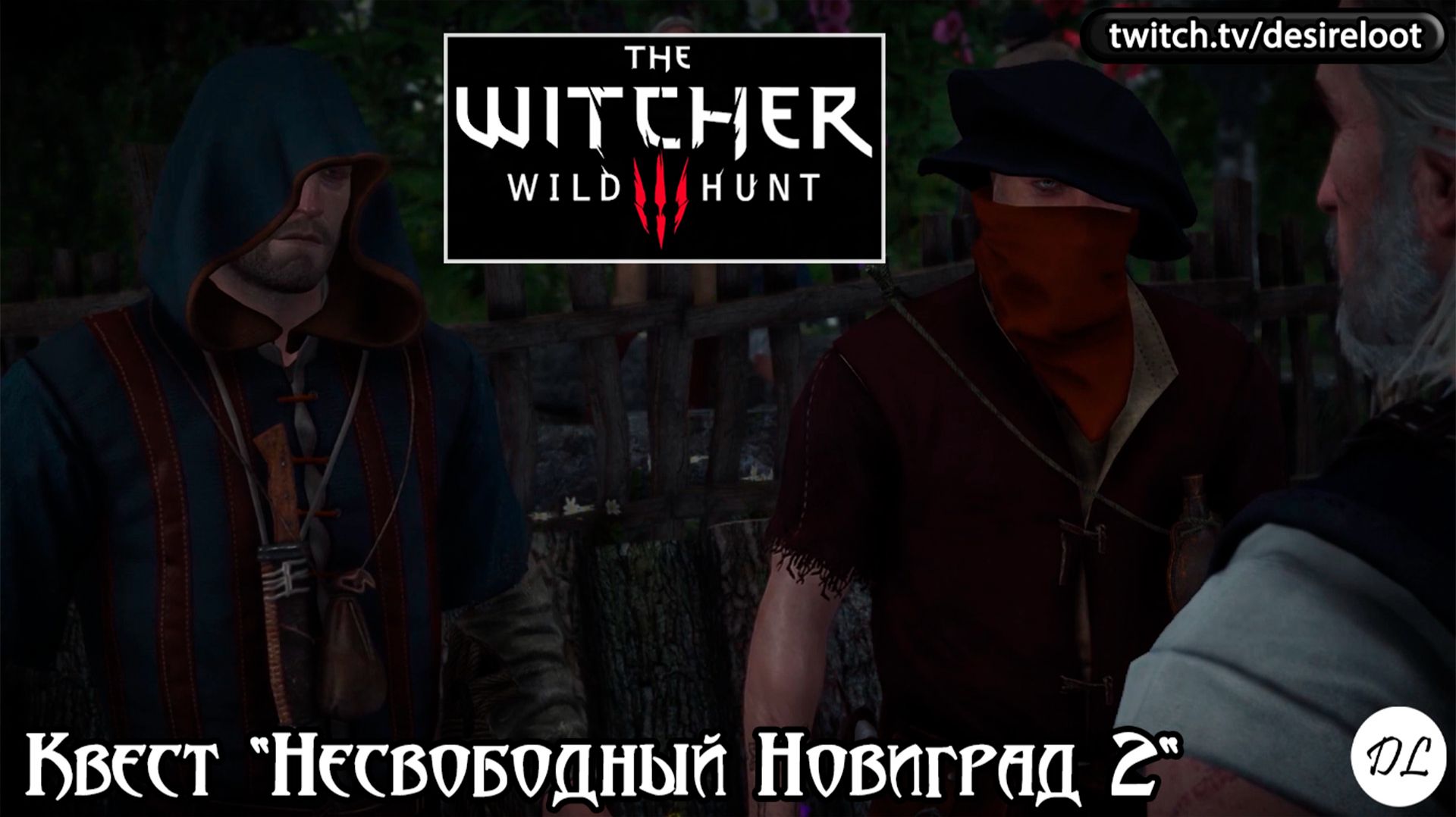 Квест "Несвободный Новиград 2" | Нарезка | #witcher3 #games #rpg
