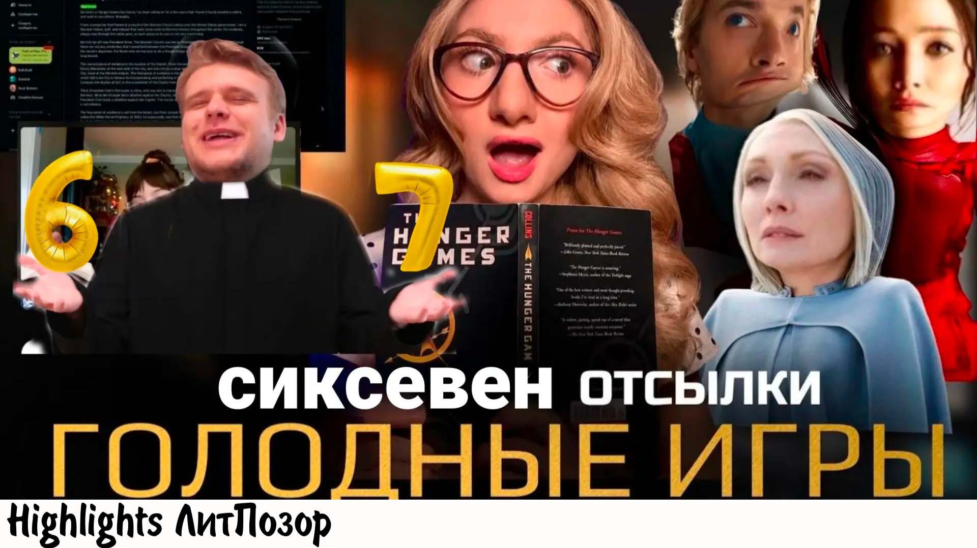 Хайлайты околокнижные