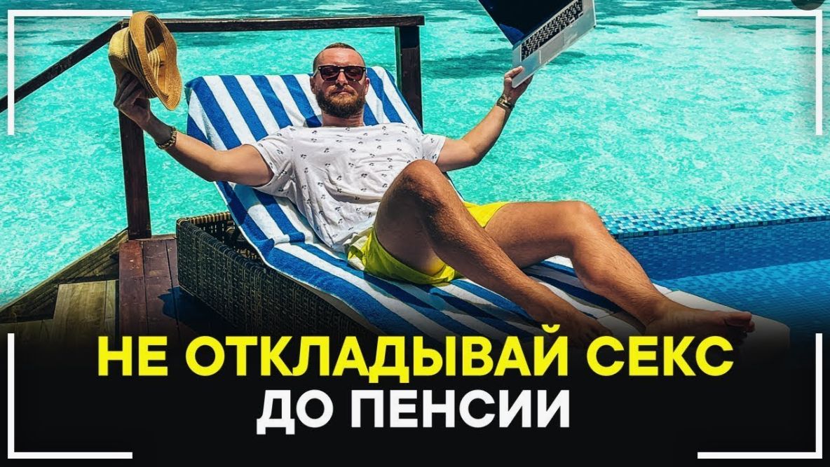 Советы миллионера