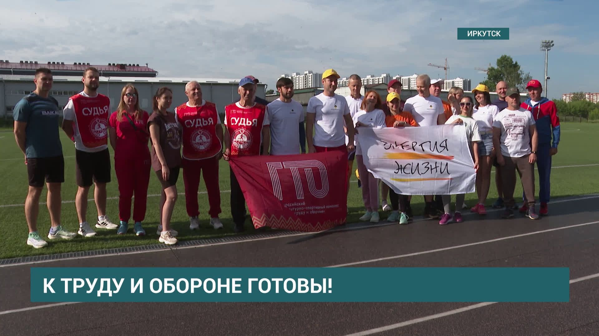 К труду и обороне готовы! Нормативы комплекса ГТО сдали сотрудники нефтяной компании «Роснефть»