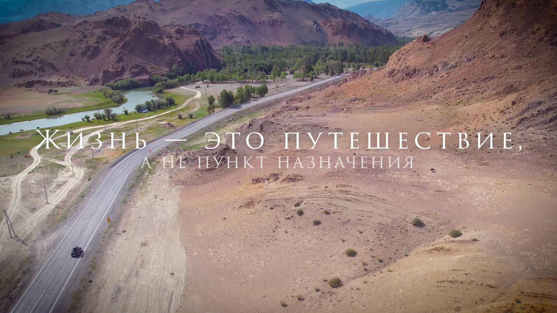 ПУТЕШЕСТВИЯ