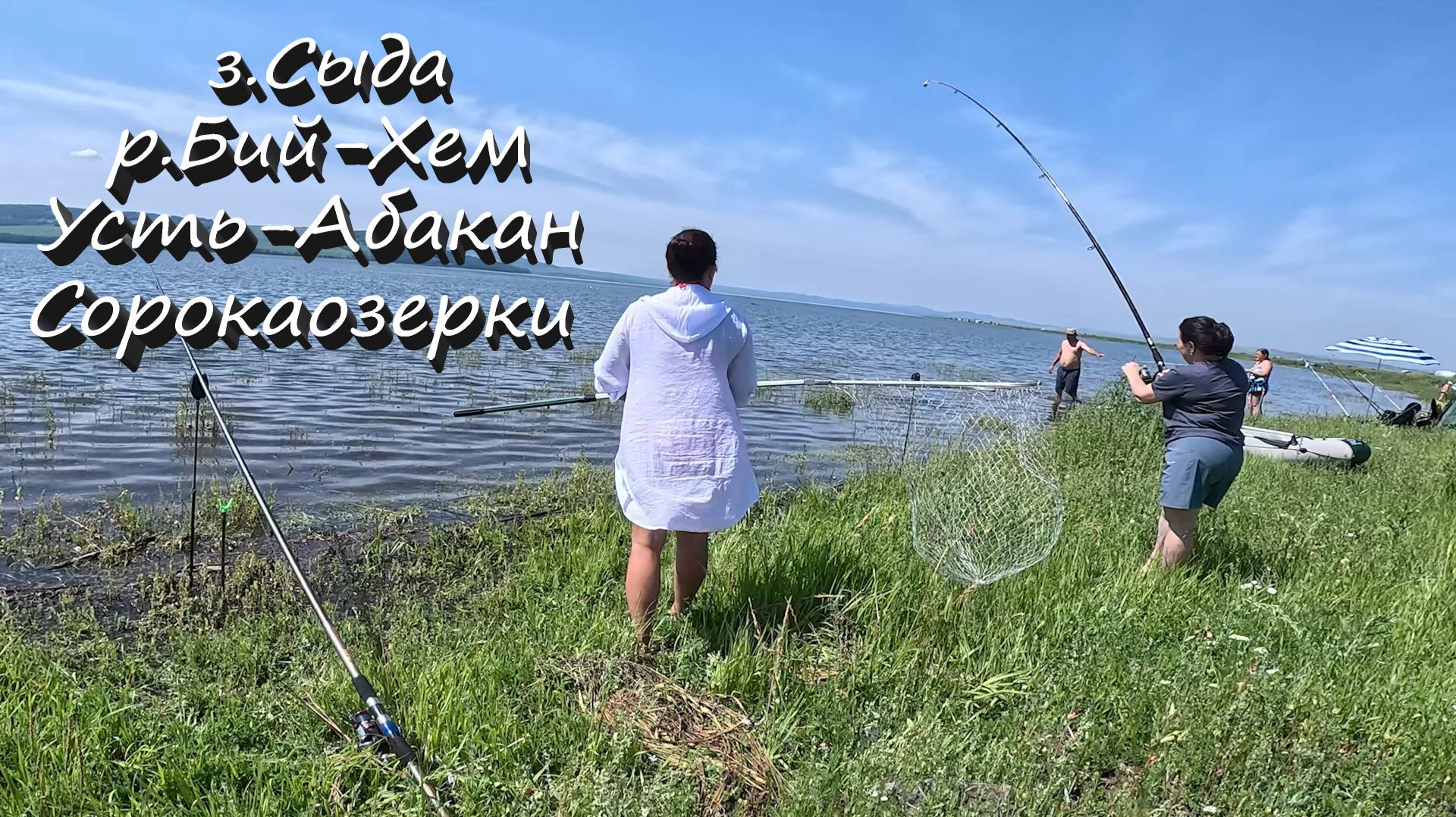 РЫБАЛКА НА САЗАНА