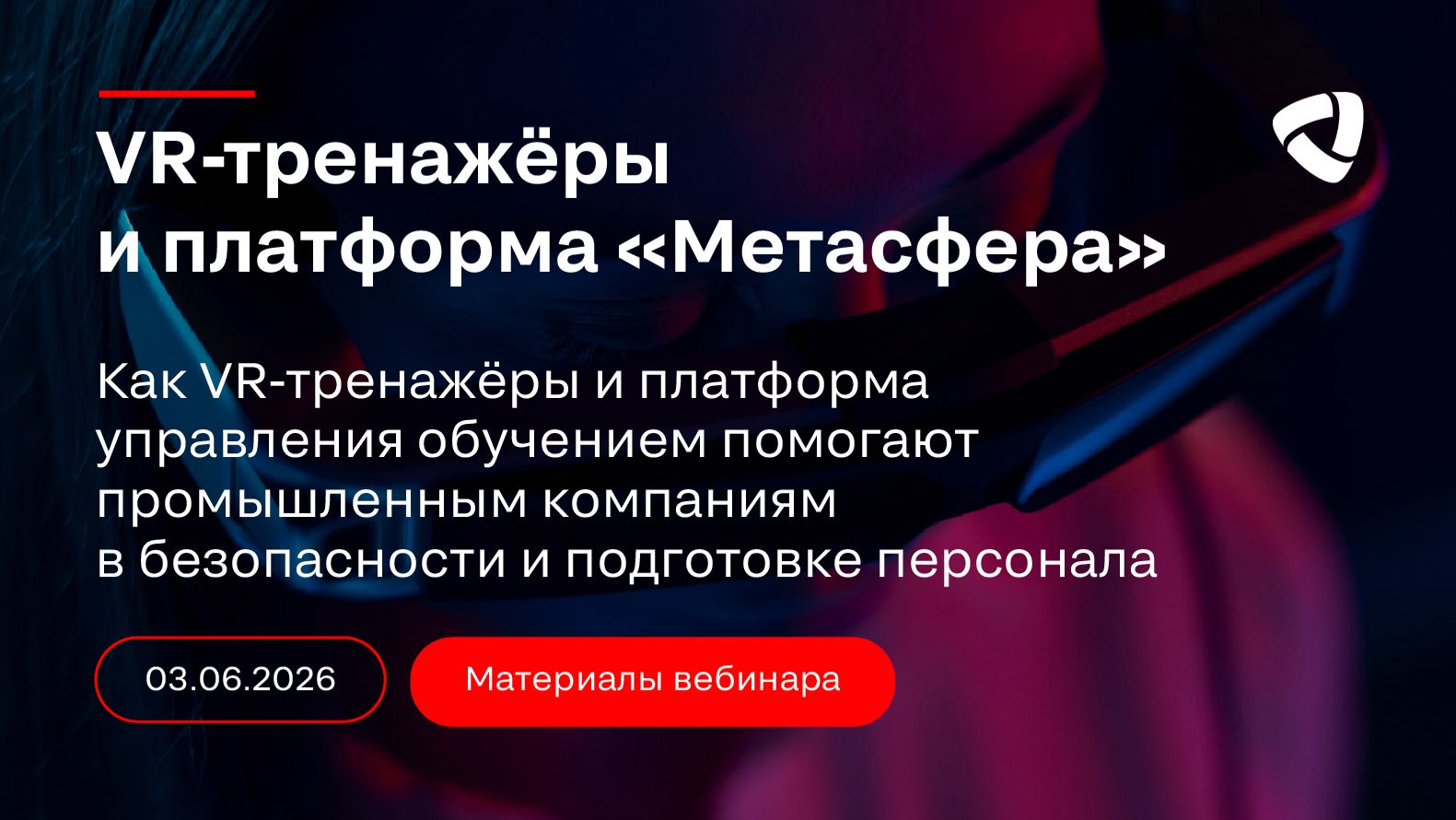 Цифровизация в «Северстали»