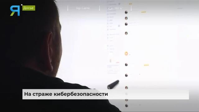 Профилактика киберпреступности