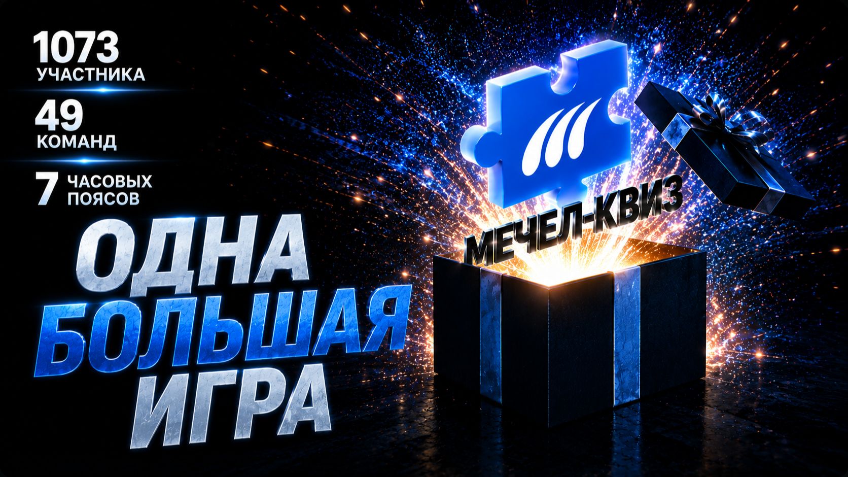 Интересно