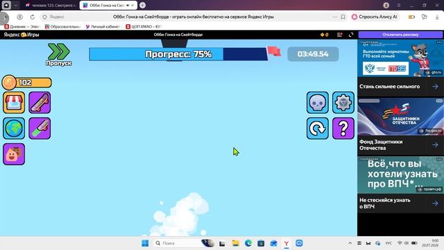 играю в яндекс игры.