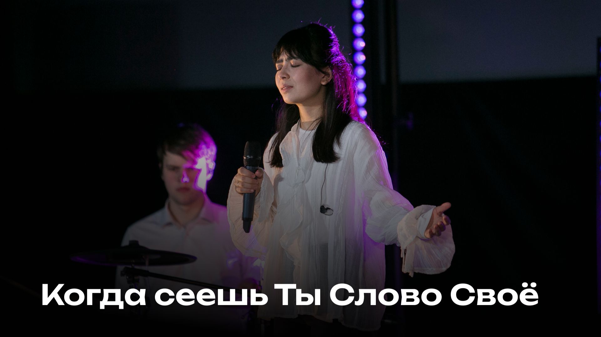 Прославление