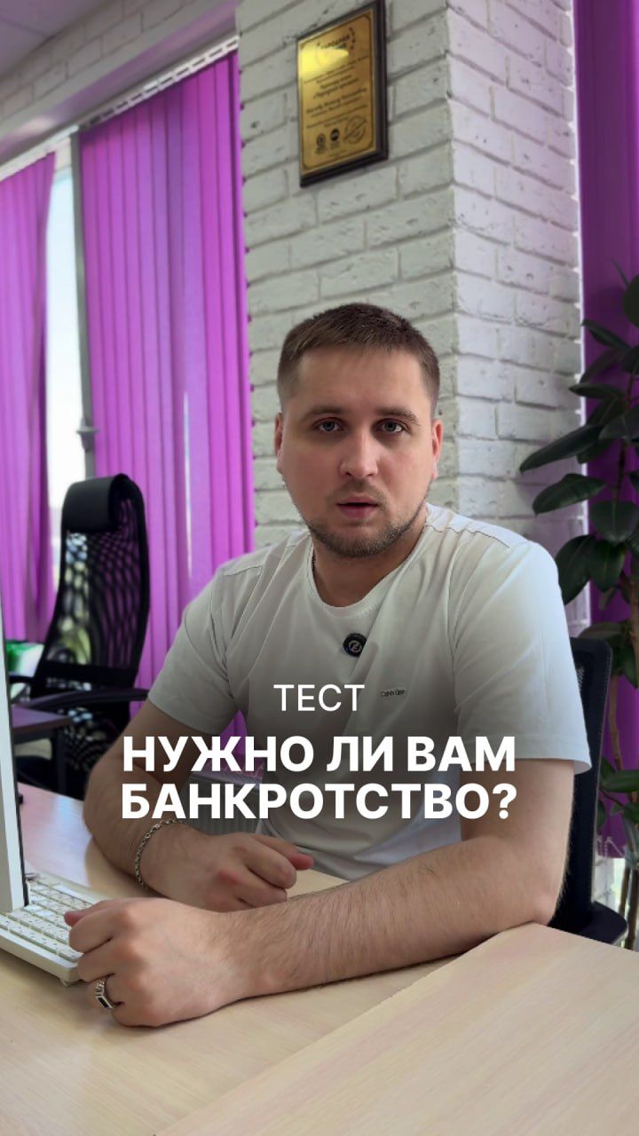 «Банкротство: разбираем по полочкам с юристами»