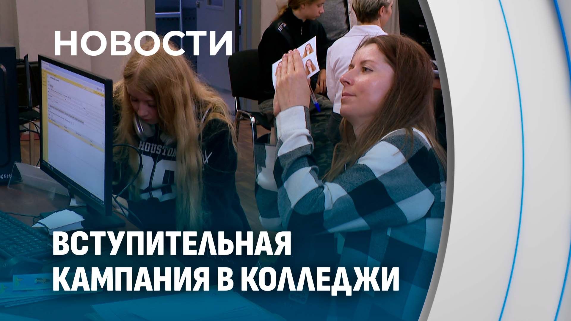 Новости