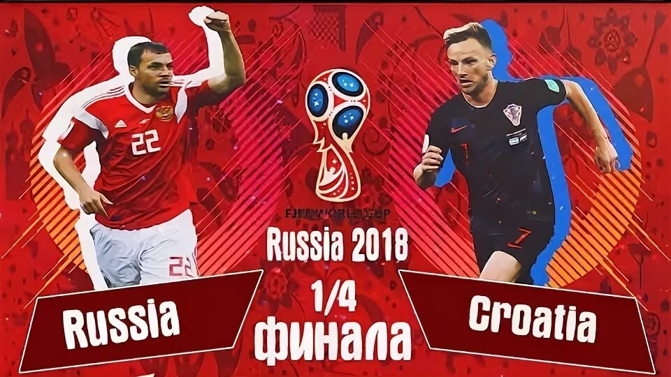 ЧМ- 2018 ПО ФУТБОЛУ