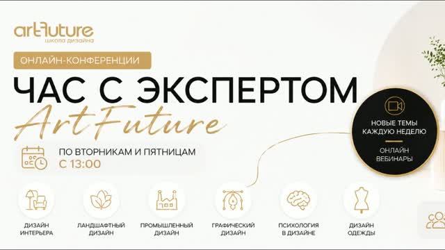 Дизайн интерьера