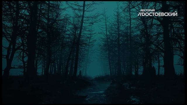 СТРАХ ТЕМНОТЫ
