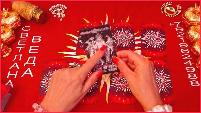 Стоит ли сдавать свою квартиру #онлайн #автор #таро Светлана ВЕДА