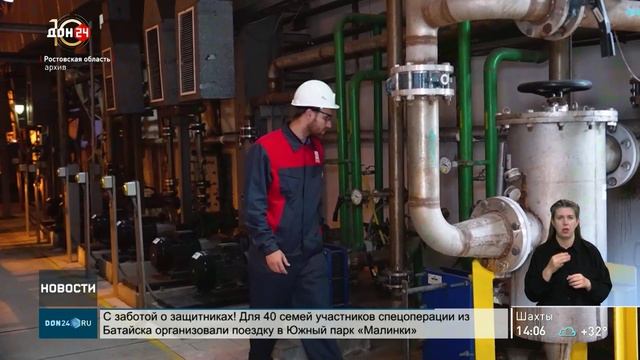 Пенсия донских металлургов