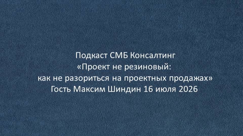 Подкасты 2026
